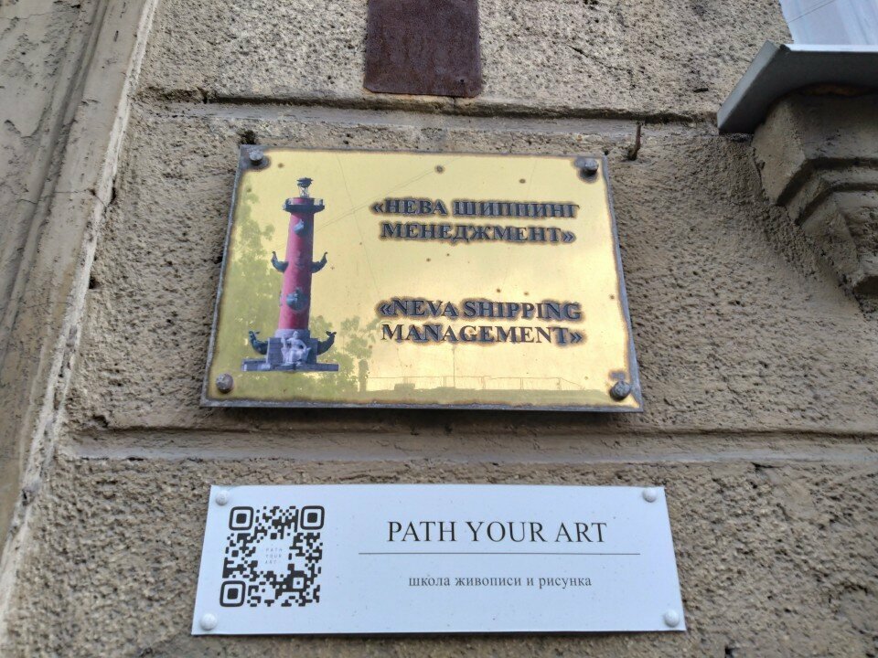 Danışmanlık hizmetleri Нева Шиппинг Менеджмент, Saint‑Petersburg, foto