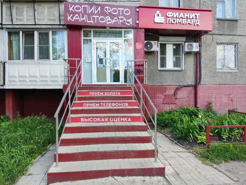 Fotokopi dükkanları Копицентр, Çeliabinsk, foto