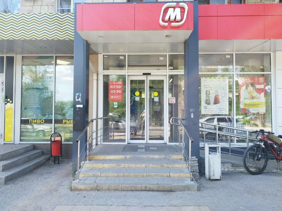 Parsel otomatı Ozon, Volgograd, foto