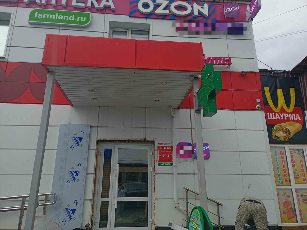 Teslimat noktası Ozon, Sverdlovskaya oblastı, foto