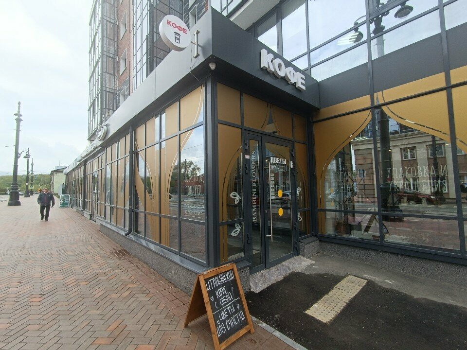 Kahve dükkanları Кофейный остров, Perm, foto