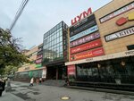 Ателье (Generala Plieva Street No:17), kıyafet tamiri  Vladikavkaz'dan