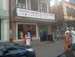 Outlet Space (Haidar Abashidze Street No:40), toptan giyim  Batum'dan