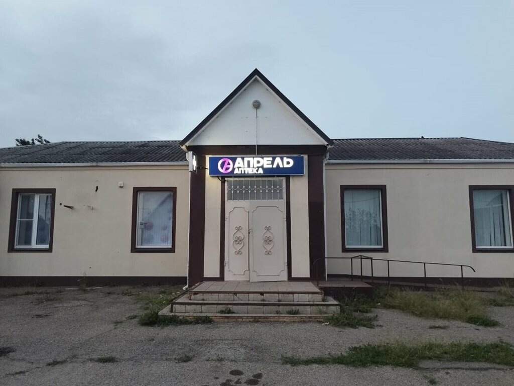 Eczaneler April, Krasnodarski krayı, foto