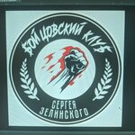 Sergey Zelinsky's Fight Club (Lavrskiy Drive No:3), spor okulları  Saint‑Petersburg'dan
