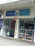 Petshop Todo Mascotas Sam (Valle del Cauca, Municipio de Santiago de Cali, Calle 60, 98F-33), petshop  Cali'den