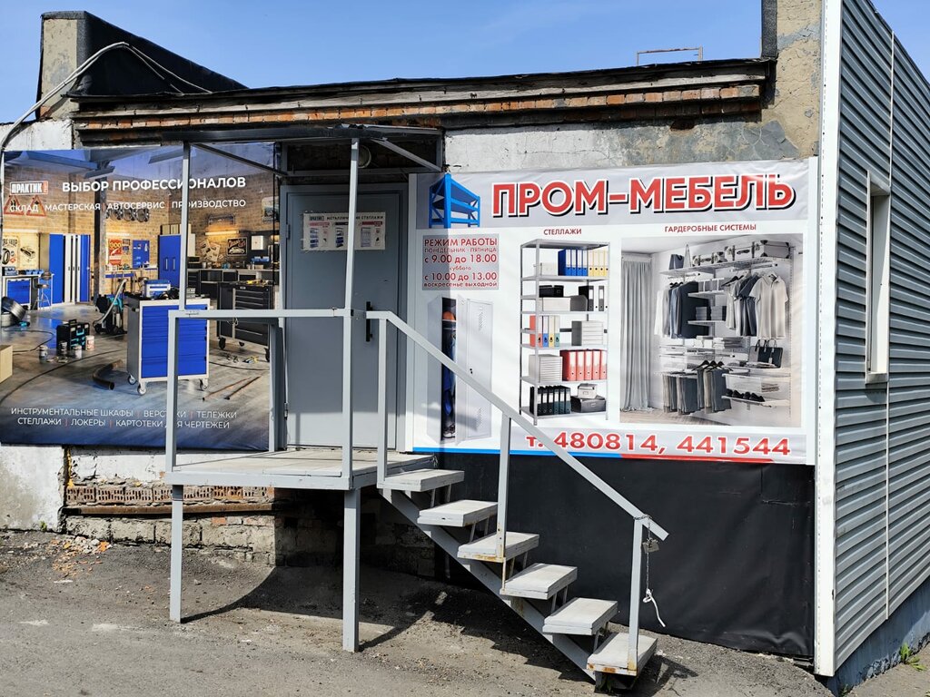 Raf hizmetleri PROM_Mebel, Cheboksary, foto