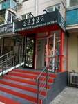 2222 (Stavropolskaya Street No:230), ayakkabı mağazaları  Krasnodar'dan
