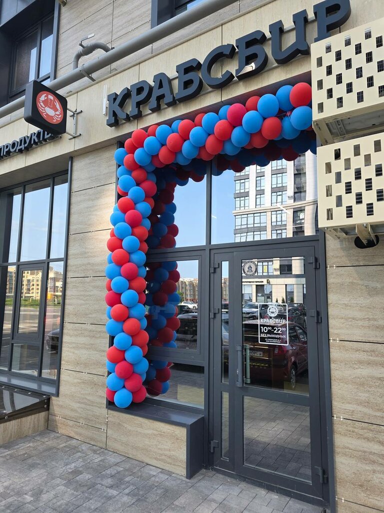 Bira dükkanı Крабсбир, Stavropol, foto