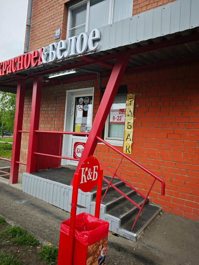 Market Krasnoe&Beloe, Irkutsk, foto