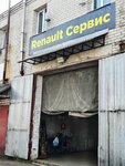 Renault Service (Stroiteley Street No:20), otomobil servisi  Yaroslavl'dan