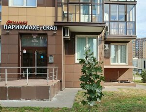 Permanent_vosk (Yubileyny Avenue No:61), epilasyon  Reutov'dan