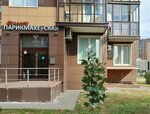 Permanent_vosk (Yubileyny Avenue No:61), epilasyon  Reutov'dan
