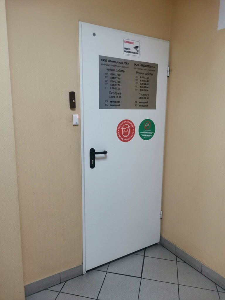 Yönetim ofisi Ижморская ТСК, Novokuznetsk, foto
