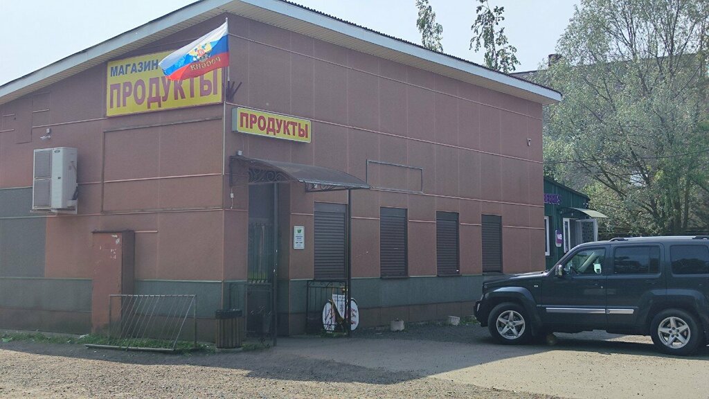 Market ФудЛенд, Saint‑Petersburg, foto