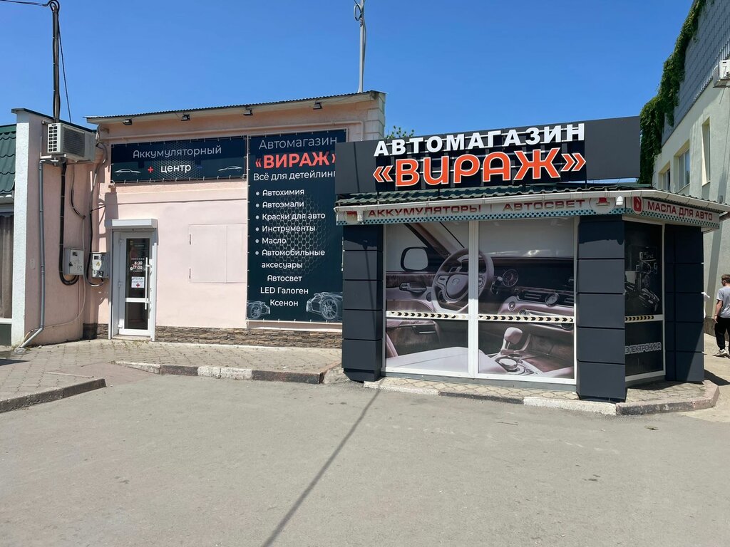 Oto aksesuarları Virage, Kerç, foto