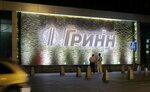 Fountain (Bogdana Khmelnitskogo Avenue No:137Т), çeşme  Belgorod'dan