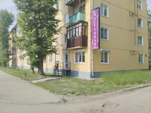 Счастливая (No:1, 102-y kvartal, Angarsk), güzellik salonu  Angarsk'tan