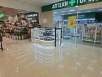 Etib parfum (Pyatnitskoye Highway No:43), kozmetik ve parfümeri firmaları  Moskova'dan