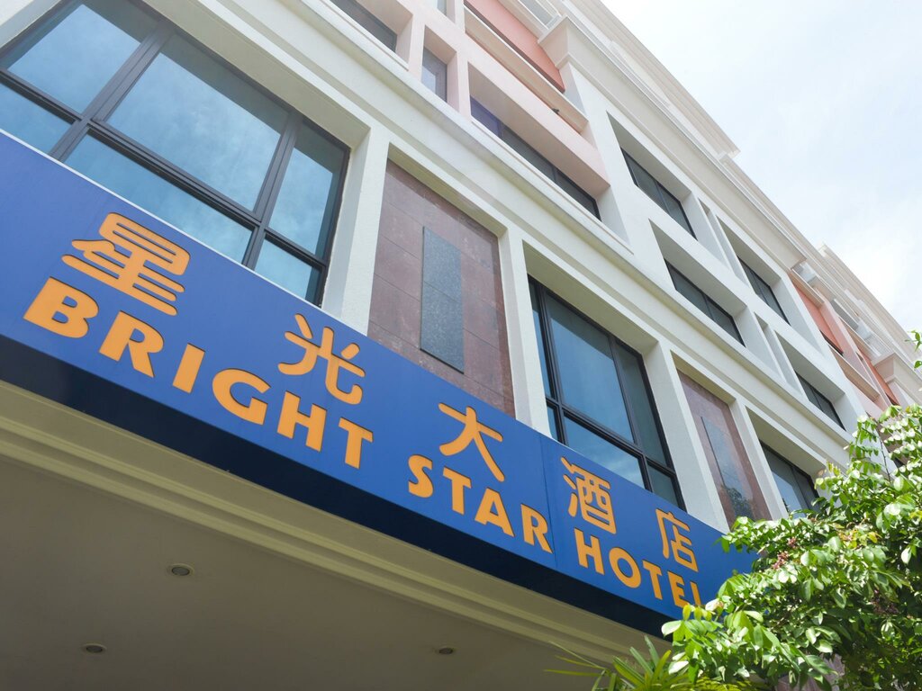 Otel Bright Star Hotel, Singapur, foto