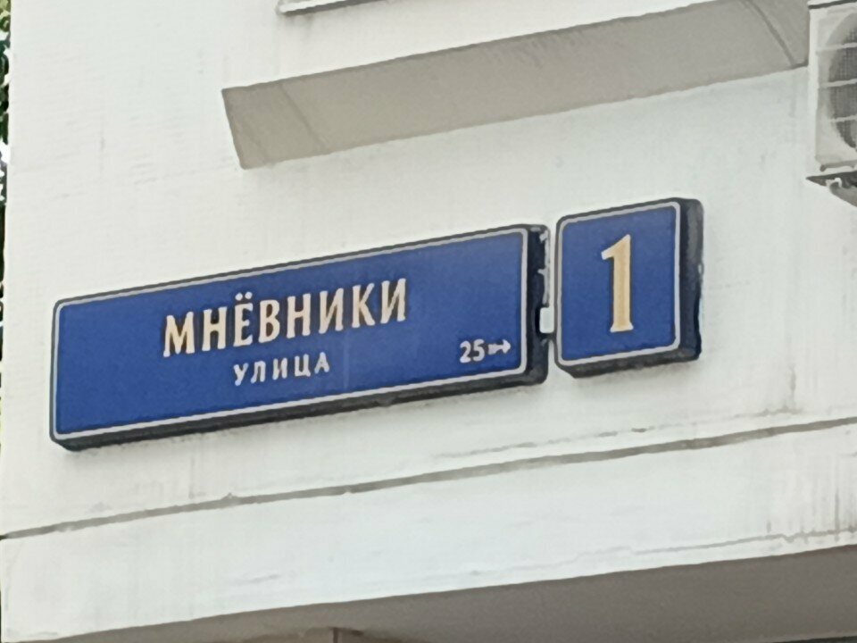 Elektronik cihaz ve parça firmaları Treanna, Ltd, Moskova, foto