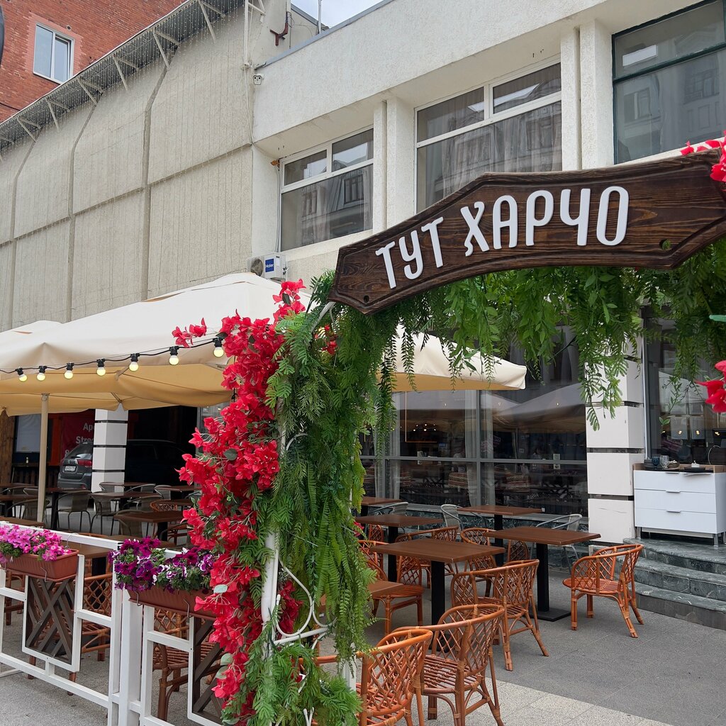 Restoran Tut harcho, Saratov, foto