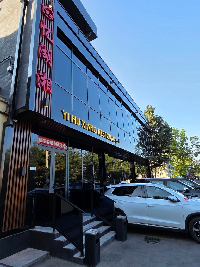 Restoran Yihuxiang, Taşkent, foto