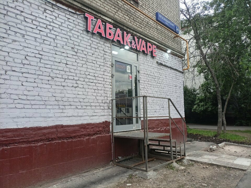 Parsel otomatı Яндекс Маркет, Moskova, foto