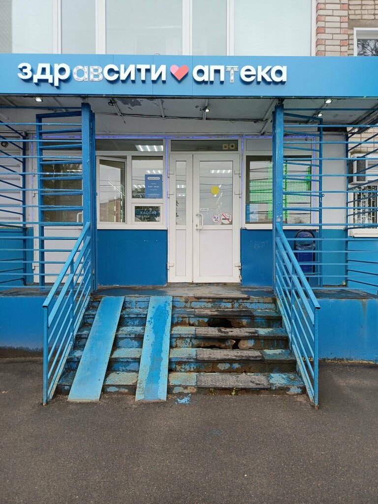 Teslimat noktası Apteka.ru, Yaroslavl, foto