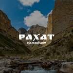 Рахат (ulitsa Kuliyeva No:8, selo Eltyubyu), konuk evi  Kabardino‑Balkarya'dan