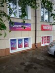 Золотой микс (ulitsa Gagarina No:11, posyolok gorodskogo tipa Mogoytuy), kuyumcular  Zabaykalski krayından