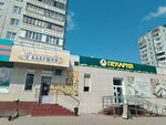 У бабушки (ulitsa Kotelnikova No:12), hazır gıda satan yerler  Omsk'tan