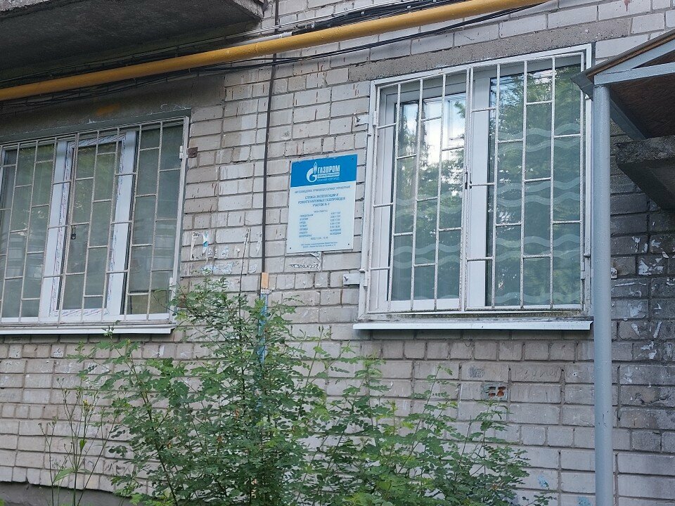 Doğal gaz hizmetleri Газпром газораспределение, Nijni Novgorod, foto