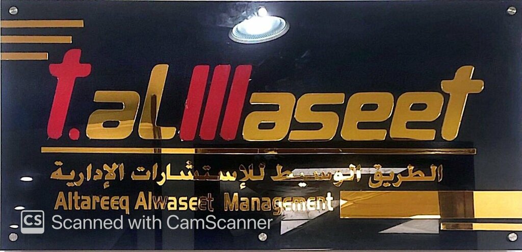 Danışmanlık hizmetleri Al Tareeq Al Waseet Management Consultancy, Dubai, foto