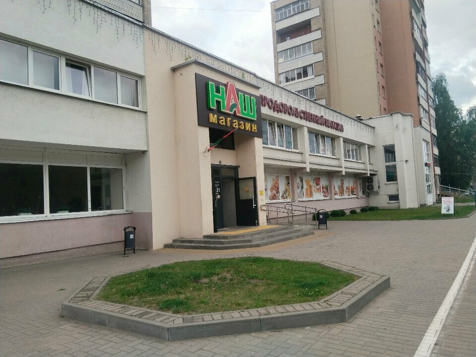 Giyim mağazası Незабудка, Grodno, foto