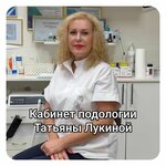 Podologist (Krasnoflotskaya Street No:28, Perm), podoloji  Perm'den