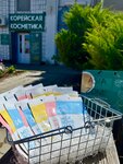 Asia zone (ulitsa Lenina No:15, stanitsa Kanevskaya), kozmetik ve parfümeri mağazaları  Krasnodarski krayından