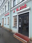 Мясье (Ligovskiy Avenue No:212), hazır gıda satan yerler  Saint‑Petersburg'dan