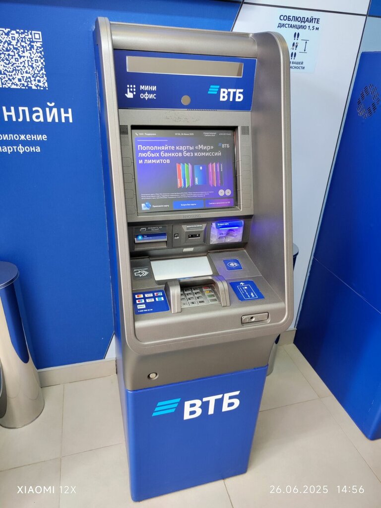 ATM'ler Bank VTB, Spassk‑Dalniy, foto