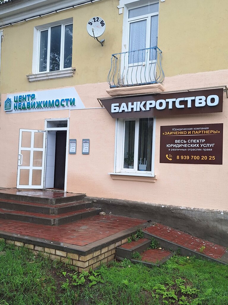 Hukuk büroları Юрист по банкротству Заиченко В. Е., Jirnovsk, foto