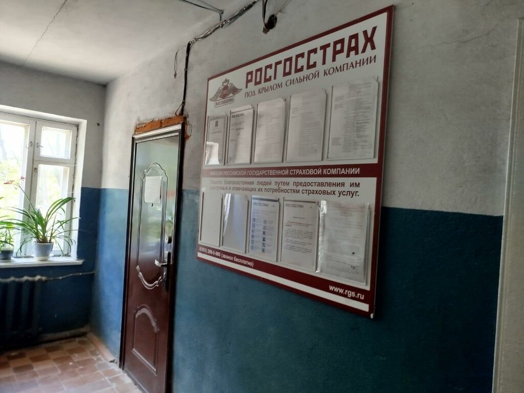 Sigorta şirketleri Росгосстрах, агентский центр, Tulskaya oblastı, foto