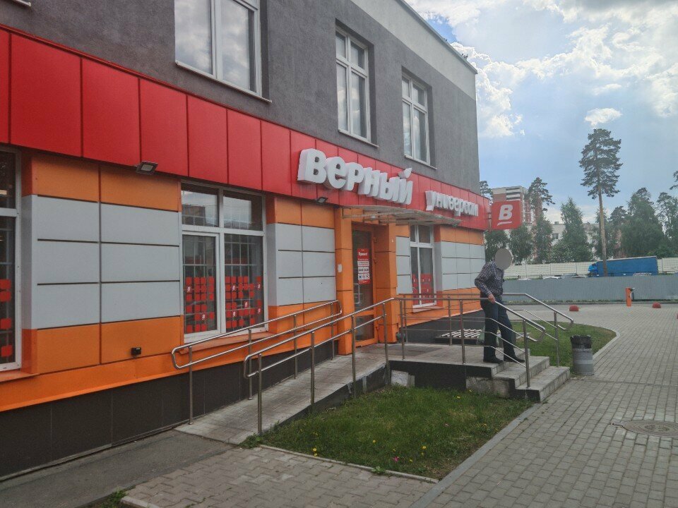 Parsel otomatı Ozon box, Yekaterinburg, foto