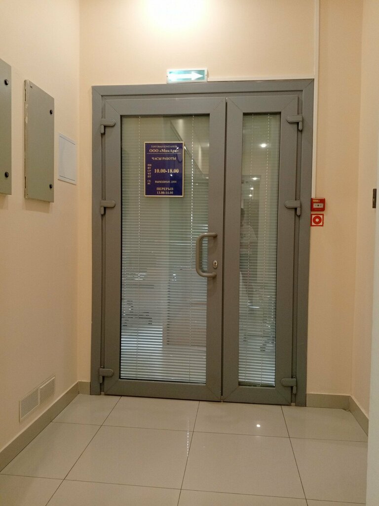 Sağlık ürünleri firmaları Nl International, Yegoryevsk, foto