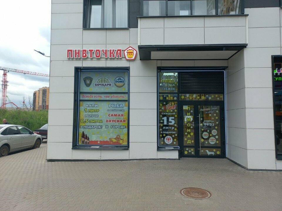 Bira dükkanı Pivtochka, Saint‑Petersburg, foto