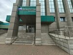 Депозитарий (Rikharda Zorge Street No:5), banka  Ufa'dan