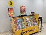 Столото (Teatralnaya ulitsa No:4), şans oyunları  Krasnoye Selo'dan