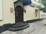 Notarius Nevmyanova A. A. (Novokuznetskaya Street No:9с1), noterler  Moskova'dan