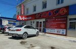 Santehnika V Gelendzhike Afonya (Novorossiyskaya Street No:163Р), banyo ve klozet mağazaları  Gelencik'ten