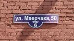 Akku-Fertrib (Maerchaka Street No:50Г), akümülatör ve şarj cihazları  Krasnoyarsk'tan
