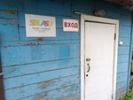 Sblasu (Krasnoarmeysky Avenue No:39), i̇ş geliştirme merkezi  Barnaul'dan